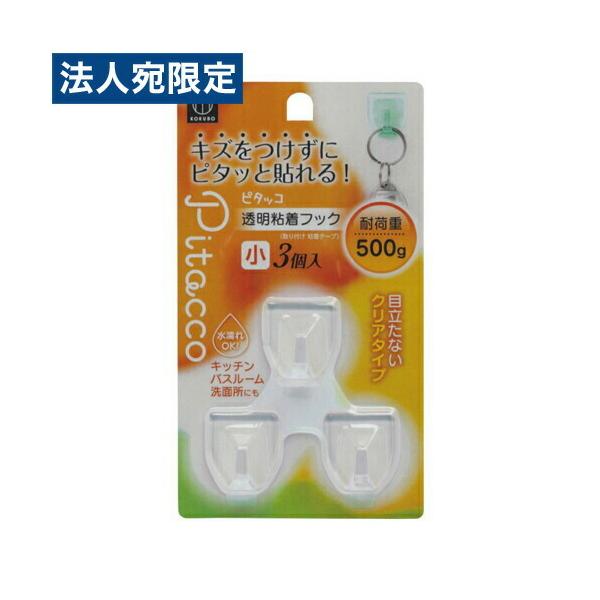 傷をつけずにピタッと貼れる、便利なフック！購入単位：1セット(3個)配送種別：在庫品Yahoo 通販 4956810860746 HC1065 Pitacco 透明粘着フック 小 クリア 3個入 KM-075 Pitacco ピタッコ 均一...