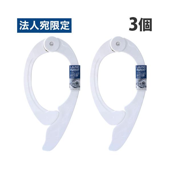 ふとんに引っ掛けて強力ピンチで挟む！購入単位：1セット(3個)配送種別：在庫品Yahoo 通販 4956810841899 HK0487 小久保工業所 コクボ 小久保 KOKUBO LAUND ROMAT ランドロマット ランドローマット ...