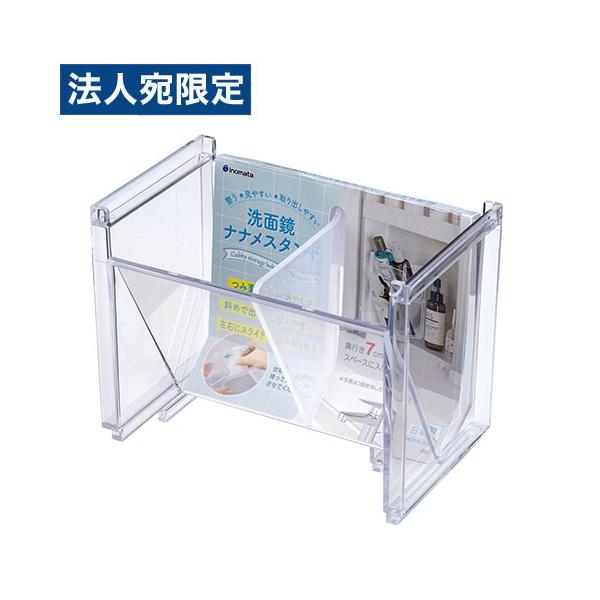 限られたスペースをムダなく、すっきり整理！購入単位：1個配送種別：在庫品Yahoo 通販 4905596281184 HK0515 イノマタ化学 イノマタ inomata 洗面鏡 ナナメスタンド 2811 収納用品 収納 収納ラック ラック...
