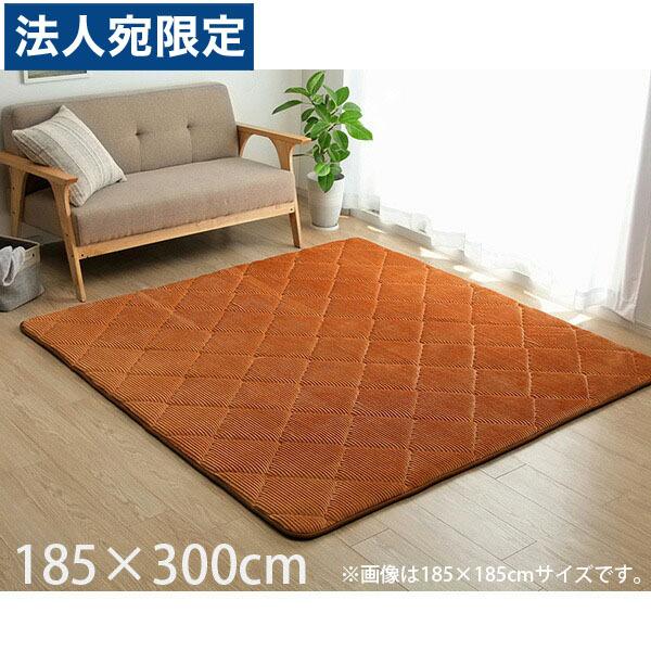 あたたかみのあるコーデュロイ生地のラグです。購入単位：1枚配送種別：直送品 代引不可 返品不可 配送日時指定不可Yahoo 通販 JAD627 jad627 4550317078422 4959099 GRD190300 家具 リビング り...