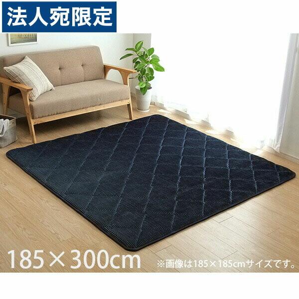 あたたかみのあるコーデュロイ生地のラグです。購入単位：1枚配送種別：直送品 代引不可 返品不可 配送日時指定不可Yahoo 通販 JAD629 jad629 4550317078378 4959049 GRD190300 家具 リビング り...