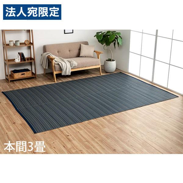 丈夫で汚れに強く水洗い可能なポリプロピレン製のラグです。購入単位：1枚配送種別：直送品 代引不可 返品不可 配送日時指定不可Yahoo 通販 4550317034886 JAE240 イケヒコ IKEHIKO イケヒコ・コーポレーション イ...