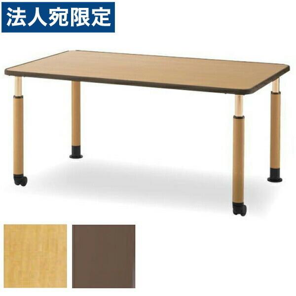 福祉施設で最もポピュラーなソフトエッジの天板！スチール昇降脚でH600〜H800まで20mm間隔で10段階の高さ調節が可能！購入単位：1台配送種別：受注生産品 代引不可 返品不可 配送日時指定不可Yahoo 通販 家具 福祉施設 高齢者向け...