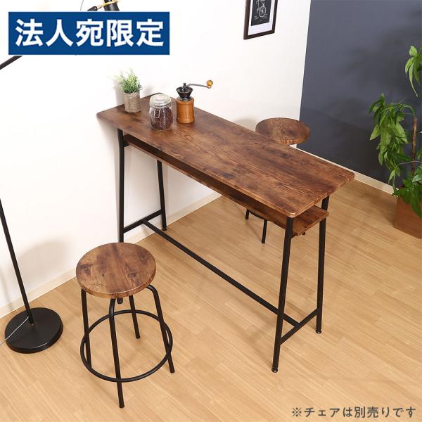 お家でバー気分を楽しめるカウンターテーブル！購入単位：1台配送種別：直送品 代引不可 返品不可 配送日時指定不可Yahoo 通販 4953980146571 JF0721 不二貿易 カウンターテーブル ナビア 幅120cm 14657 Fu...