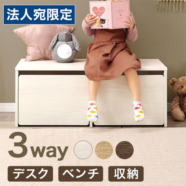 ベンチ・収納・デスクとして使えるキャスター付3WAY木製ベンチ。購入単位：1個配送種別：直送品 代引不可 返品不可 配送日時指定不可Yahoo 通販 4934257315326 JH0483 萩原 収納ベンチ RBC-1136WS RBC-...