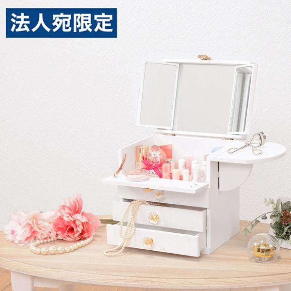 クリスタル型の取っ手が可愛い！三面鏡がついた大容量のコスメボックス。購入単位：1台配送種別：直送品 代引不可 返品不可 配送日時指定不可Yahoo 通販 4934257238809 JH0537 萩原 コスメボックス ホワイト MUD-68...