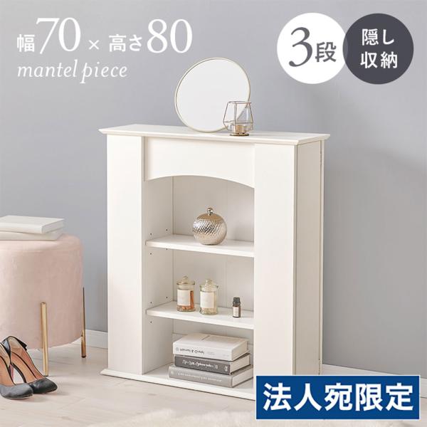 置くだけでお部屋をセンスアップしてくれるマントルピース型収納。購入単位：1台配送種別：直送品 代引不可 返品不可 配送日時指定不可Yahoo 通販 4934257320856 JH0541 萩原 マントルピース 3段 RCC-1544WH ...