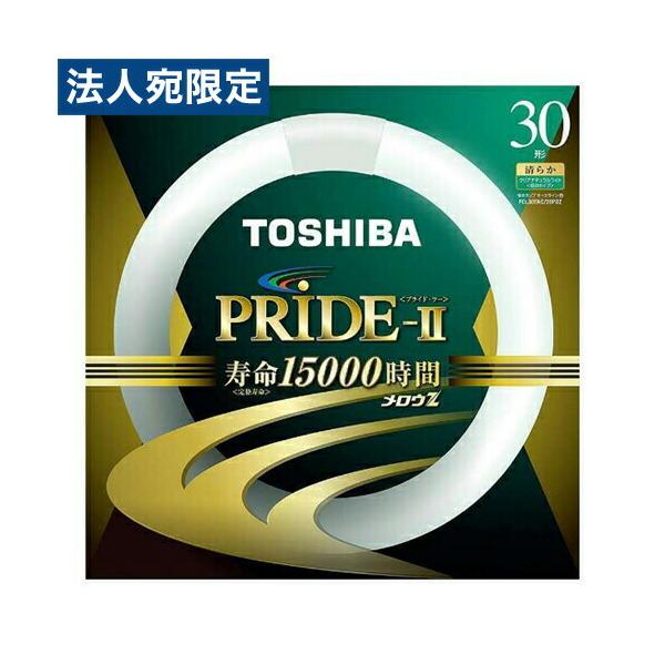 3波長形円形蛍光ランプです。和室・子供部屋などの照明におすすめ！購入単位：1個配送種別：在庫品Yahoo 通販 東芝 環形蛍光灯 メロウZ PRIDE-IIプライド・ツー 30W形 昼白色 FCL30ENC/28PDZ とうしば トウシバ ...