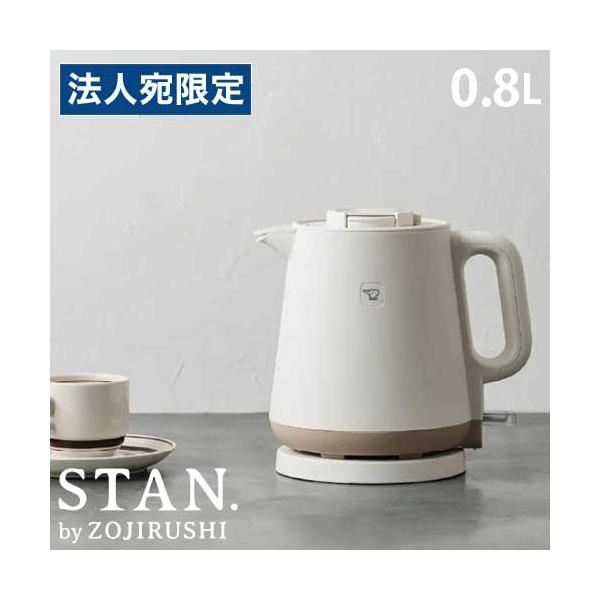 シーンに合わせて注ぐお湯の量が選べる！心地よく使える電気ケトル。購入単位：1台配送種別：在庫品Yahoo 通販 4974305230799 P53443 CK-PA08-WA CKPA08WA CK-PA08 CKPA08 CK-PA CK...