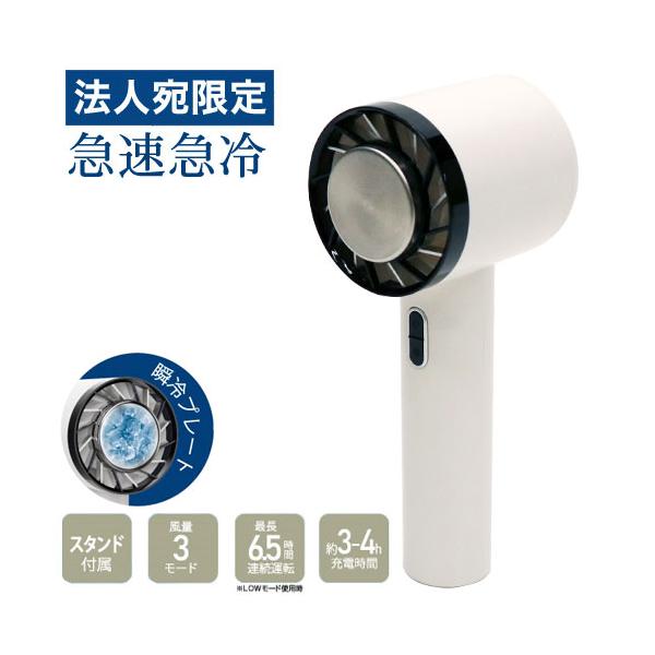 冷却プレートとハンディファンで瞬速急冷！購入単位：1台配送種別：在庫品Yahoo 通販 4562350989214 P95303 HDL-9214 HDL9214 ヒロ・コーポレーション ヒロコーポレーション ヒロ HIRO hiro ペル...