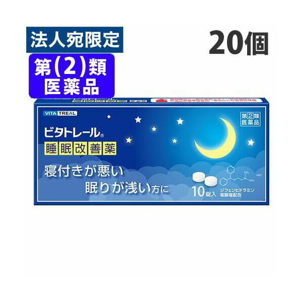 購入単位：1セット(20個)睡眠薬 すいみんやく 鎮静 4987402095604 QS3964 睡眠 すいみん 安眠 あんみん 爆睡 ばくすい 不眠 ふみん