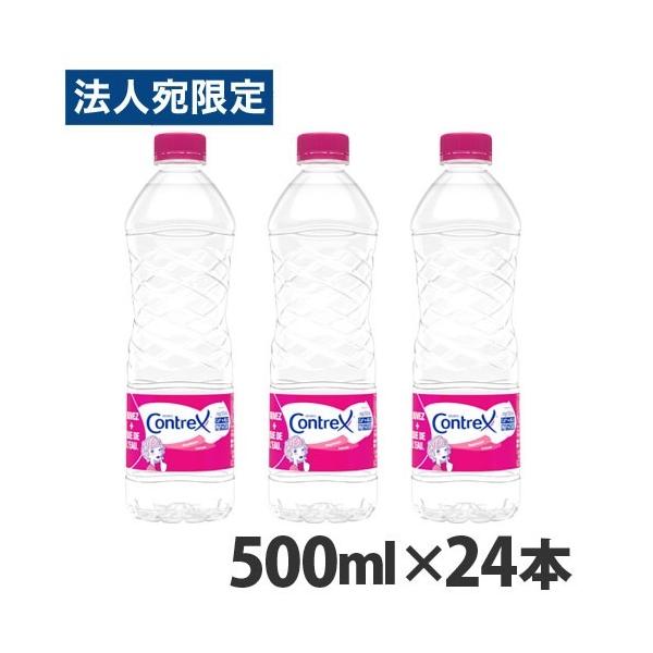 購入単位：1セット(24本)配送種別：在庫品Yahoo 通販 食品飲料・産直グルメ 水・ソフトドリンク 硬水（300〜） ミネラルウォーター コントレックス 500ml 24ほん S01239 S00328-2 9C1348 ナチュラルミネ...