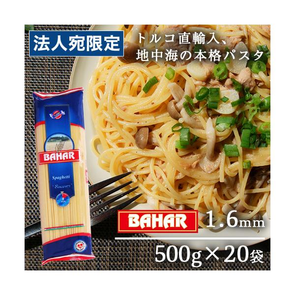 イタリアの製法を継承した地中海の本格パスタ！小麦の味が楽しめる1.6mmの太さ！あらゆるソースに絡みやすく料理の幅も広がります。購入単位：1箱（500g×20袋）配送種別：在庫品Yahoo 通販 4940927700927 S00867 S...