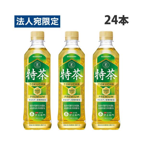 体脂肪を減らすトクホの伊右衛門 特茶誕生。購入単位：1箱(24本)配送種別：在庫品Yahoo 通販 4901777247697 食品飲料・産直グルメ 日本茶ペットボトル 医薬品・健康食品 健康食品・サプリメント 特定保健用食品 ドリンク・お...
