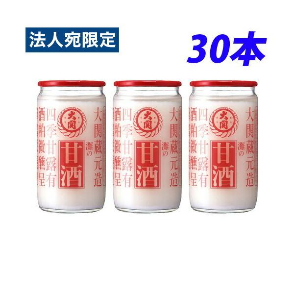 購入単位：1箱(30本)49870176 S05101 s05101 食品 しょくひん 大関 おおぜき おおせき 飲料 いんりょう 飲物 のみもの ドリンク どりんく 清涼飲料 せいりょういんりょう 甘酒 あまざけ あま酒 アマザケ 灘の甘...