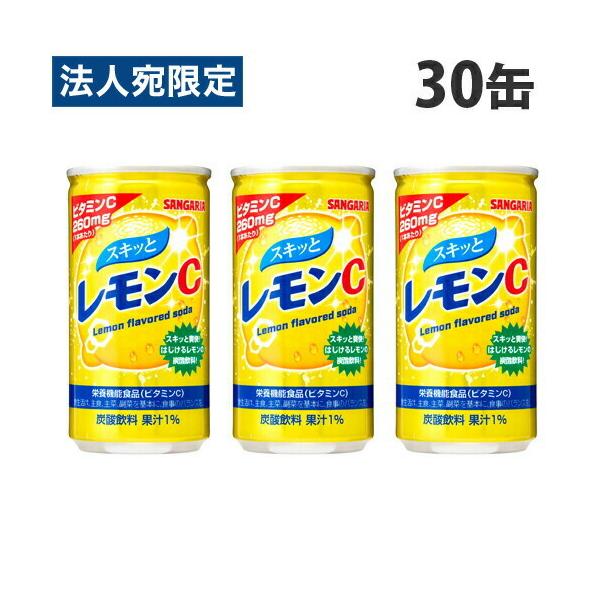 おいしくスキッとビタミン補給！レモン13個分のビタミンC！購入単位：1箱(30缶)配送種別：在庫品Yahoo 通販 4902179021519 S05426 食品 飲料 ドリンク 飲みもの 飲み物 のみもの ジュース サンガリア さんがりあ...