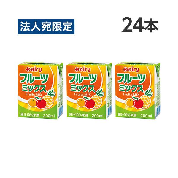 大人から子供までおいしく飲めるフルーツミックス。購入単位：1箱(24本)配送種別：在庫品Yahoo 通販 4902986500610 S06467 南日本酪農協同 デーリィ フルーツミックス 200ml×24本 南日本 酪農協同 食品 しょ...
