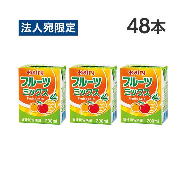 大人から子供までおいしく飲めるフルーツミックス。購入単位：1セット(48本)配送種別：在庫品Yahoo 通販 4902986500610 S06468 南日本酪農協同 デーリィ フルーツミックス 200ml×48本 南日本 酪農協同 食品 ...
