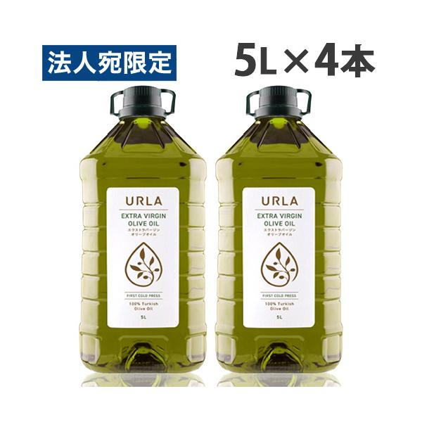 まろやかでフルーティー。トルコ産オリーブの実100％使用。購入単位：1箱(4本)配送種別：在庫品Yahoo 通販 4940927700798 S06491 URLA(ウルラ) エキストラバージンオリーブオイル 5L×4本 食品 しょくひん ...