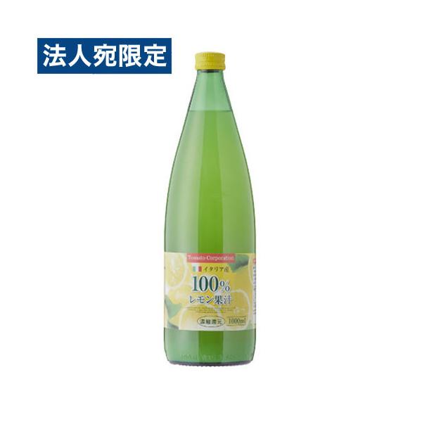 シチリアの新鮮なレモンを使用した濃縮100％レモン果汁購入単位：1本配送種別：在庫品Yahoo 通販 4582152498196 SH6452 sh6452 食品 しょくひん 輸入食品 ゆにゅうしょくひん トマトコーポレーション とまとこー...