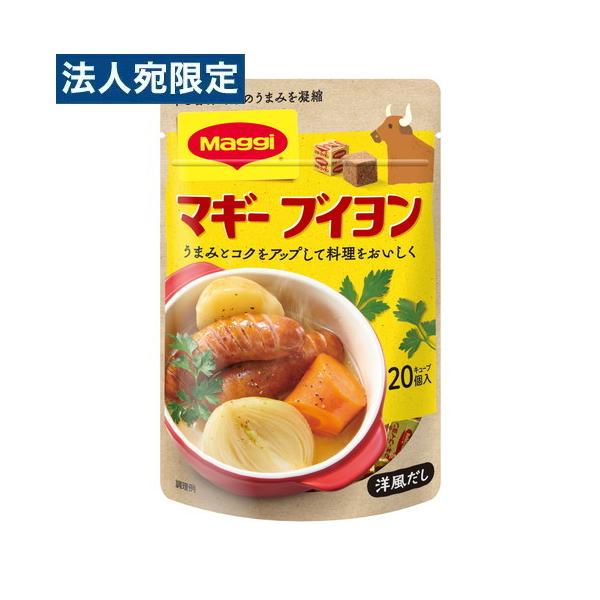 うまみとコクのベースとなる洋風だし！購入単位：1袋配送種別：在庫品Yahoo 通販 4902201440479 SH7490 sh7490 食品 しょくひん 調味料 ちょうみりょう だし ダシ ブイヨン ぶいよん マギー マギーブイヨン マ...