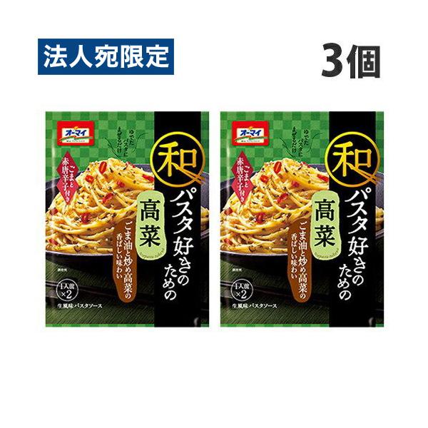 ごま油と炒め高菜の香ばしいあじわい購入単位：1セット(3個)配送種別：在庫品Yahoo 通販 4902170056138 SH8480 食品 しょくひん 食べ物 日本製粉 にほんせいふん にっぷん ニップン 日粉 NIPPUN nippun...