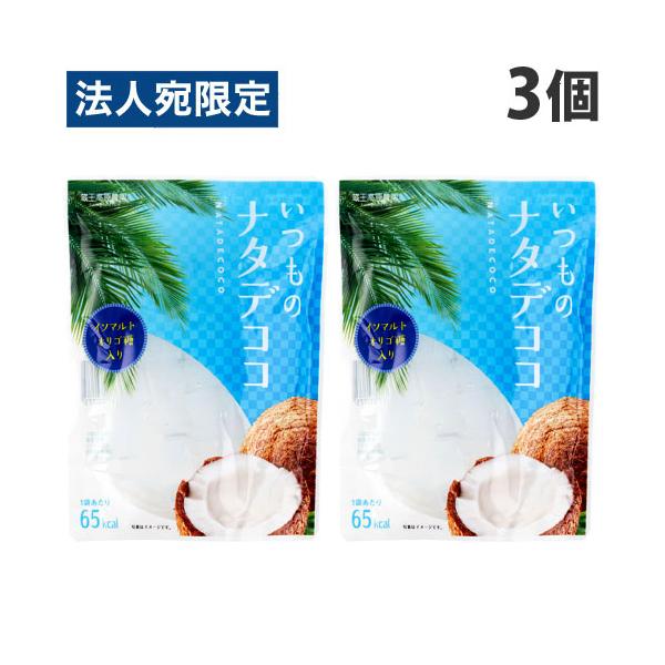 食物繊維が豊富でコリコリとした食感が楽しめるナタデココです。購入単位：1セット(3個)配送種別：在庫品Yahoo 通販 4964937030775 SH8956 sh8956 食品 しょくひん お菓子 おかし 菓子 かし おやつ オヤツ デ...