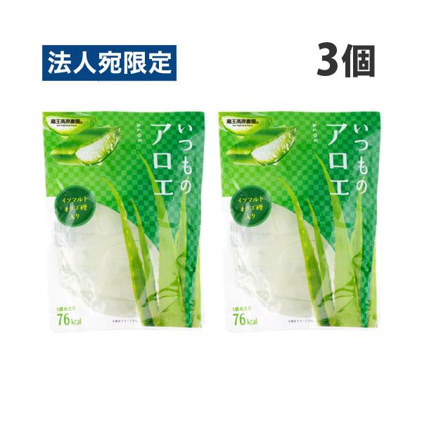 食物繊維が豊富で肉厚なアロエをたっぷり使用！購入単位：1セット(3個)配送種別：在庫品Yahoo 通販 4964937030768 SH8957 sh8957 食品 しょくひん お菓子 おかし 菓子 かし おやつ オヤツ 蔵王高原農園 アロ...