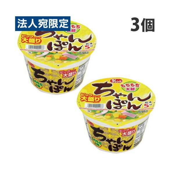 ビックシリーズ大盛り！！！めんは大盛85g。購入単位：1セット(3個)配送種別：在庫品Yahoo 通販 4904511004266 SH9003 sh9003 カップ麺 かっぷめん カップラーメン ビッグシリーズ ビッグ びっく カップめん...