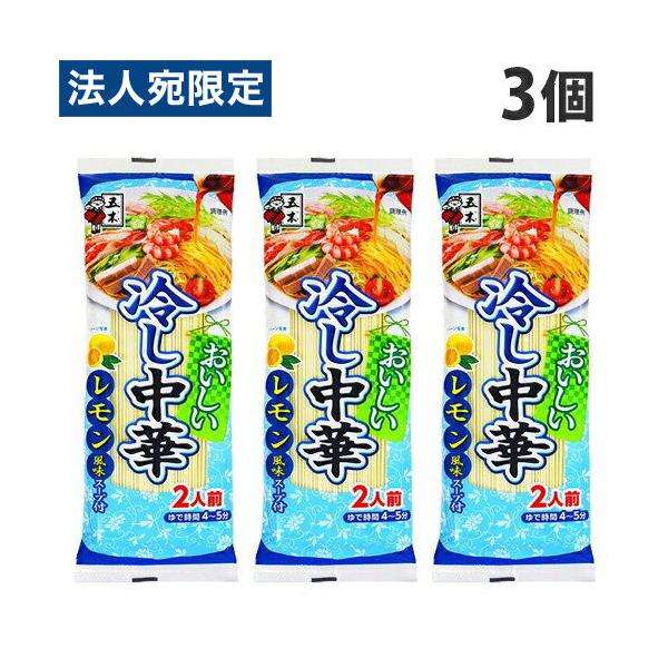 歯応えと舌触りが良く、さっぱりとした口当たり！購入単位：1セット(3個)配送種別：在庫品Yahoo 通販 4901726013557 SH9062 食品 五木 五木食品 麺 麺類 めん 袋麺 袋めん おいしい冷やし中華 ひやし中華 冷やし中...