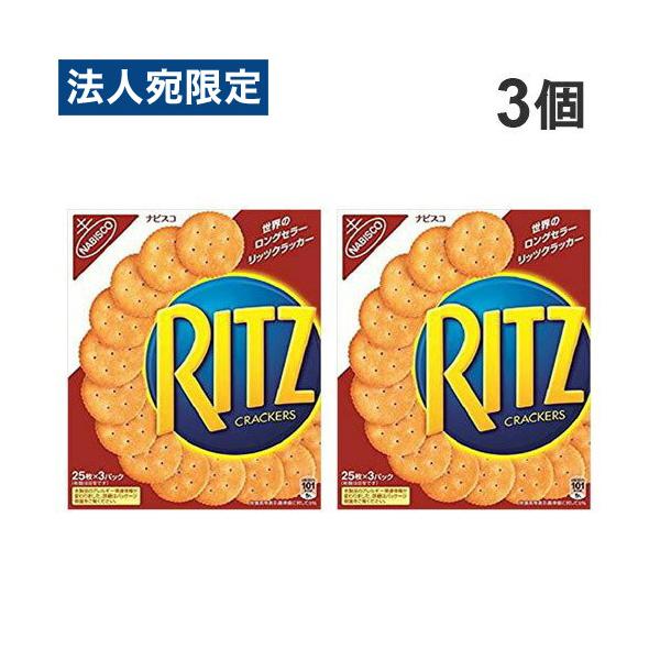 香ばしくてサクサクの何にでも合わせやすいリッツ。購入単位：1セット(3個)配送種別：在庫品Yahoo 通販 4547894640029 SH9151 モンデリーズ リッツクラッカー もんでりーず りっつくらっかー りっつ くらっかー もんで...