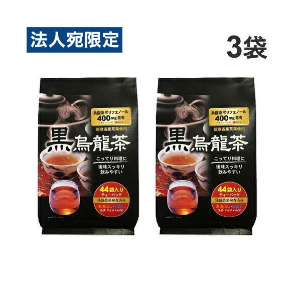 烏龍茶ポリフェノール4mg含有。こってり料理に！購入単位：1セット(3袋)配送種別：在庫品Yahoo 通販 4902776231205 SH9428 食品 しょくひん 飲料 いんりょう ドリンク どりんく 飲み物 のみもの お茶 おちゃ 茶...
