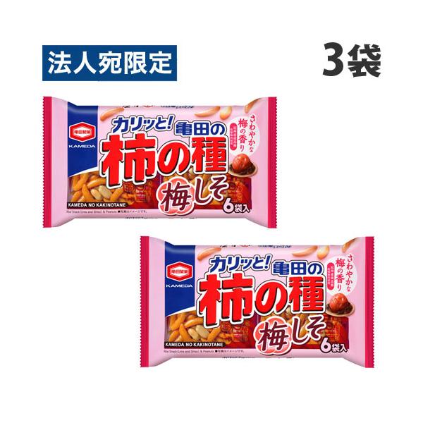爽やかな梅しその香りと酸味が広がる！購入単位：1セット(3袋)配送種別：在庫品Yahoo 通販 4901313204757 SH9434 食品 しょくひん お菓子 おかし オカシ 菓子 かし おやつ オヤツ 亀田製菓 かめだせいか 亀田 か...