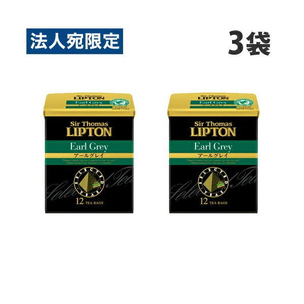 柑橘系果実ベルガモットの伝統的なフレーバーティー。購入単位：1セット(3袋)配送種別：在庫品Yahoo 通販 4902203520315 SH9506 森永 森永乳業 乳業 もりなが もりながにゅうぎょう モリナガ morinaga MOR...