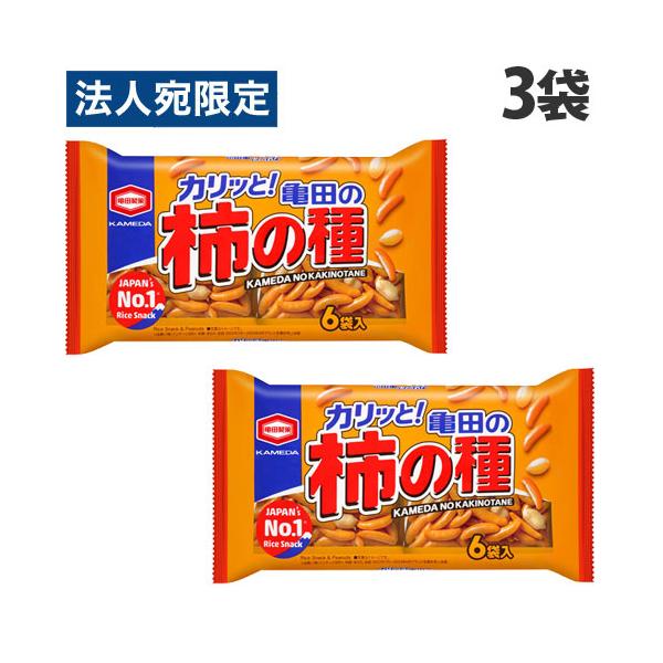 柿の種とピーナッツの絶妙なバランス！購入単位：1セット(3袋)配送種別：在庫品Yahoo 通販 4901313205167 SH3265 食品 しょくひん お菓子 おかし 菓子 かし オヤツ おやつ 亀田 かめだ 亀田製菓 亀田の柿の種 柿...