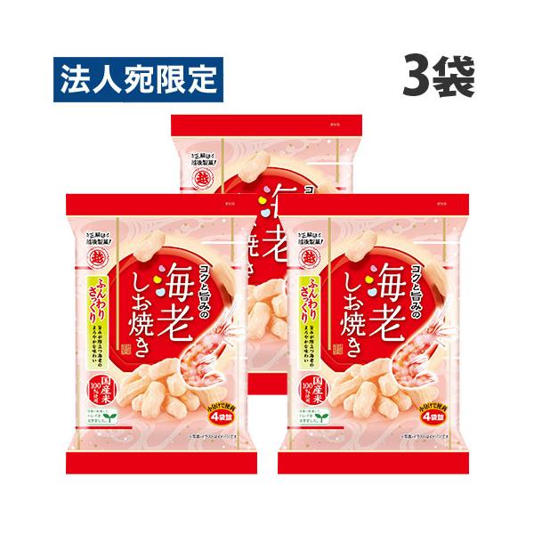 さわやかな海老の風味に6種類の食材のコクと旨みをプラス。購入単位：1セット(3袋)配送種別：在庫品Yahoo 通販 4901075012973 SH9586 越後製菓 海老しお焼き 56g×3袋 えちごせいか エチゴセイカ 越後 えちご エ...
