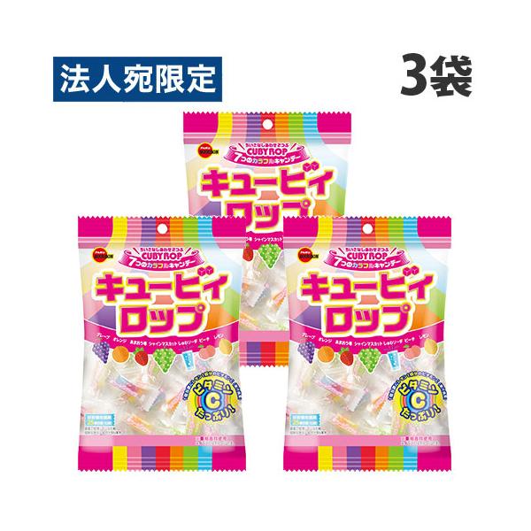 キュービィロップ ブルボン 100g 3袋 : オフィストラスト - 通販