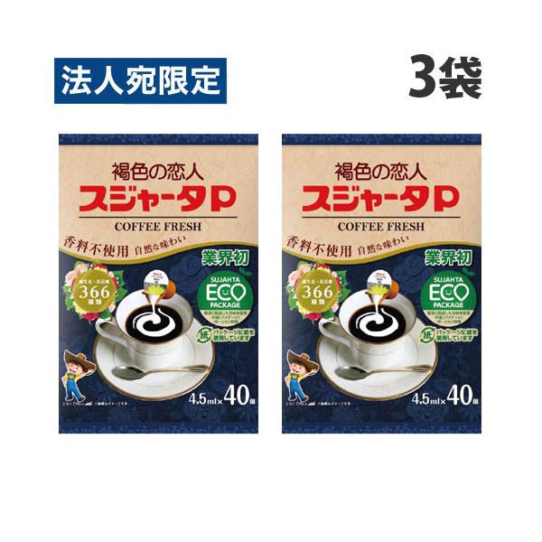 乳製品本来の風味！購入単位：1セット(3袋)配送種別：在庫品Yahoo 通販 4902188123846 SH9687 sh9687 めいらく メイラク スジャータP すじゃーたP スジャータ すじゃーた 褐色の恋人 かっしょくのこいびと ...