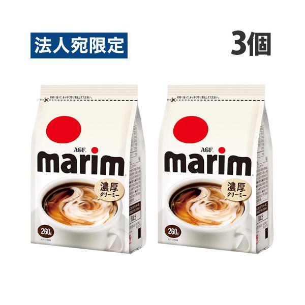 マリームならコーヒーが思い通りにクリーミー！購入単位：1セット(3個)配送種別：在庫品Yahoo 通販 4901111262737 SH9689 味の素 AGF マリーム marim 詰替用 詰め替え用 つめかえ 詰め替え 詰替 食品 しょ...