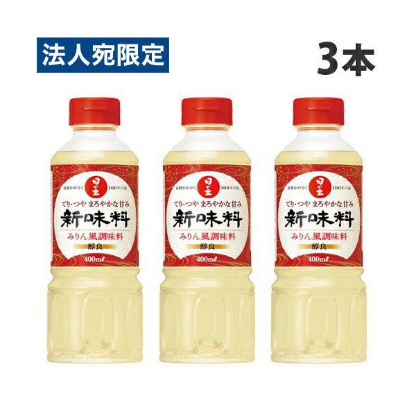 お砂糖に比べて上品な甘みをつけます。購入単位：1セット(3個)配送種別：在庫品Yahoo 通販 4901309001391 SH9792 食品 調味料 ちょうみりょう 日の出寿 日の出 新味料 みりん みりん風 みりん風調味料 ミリン ミリ...