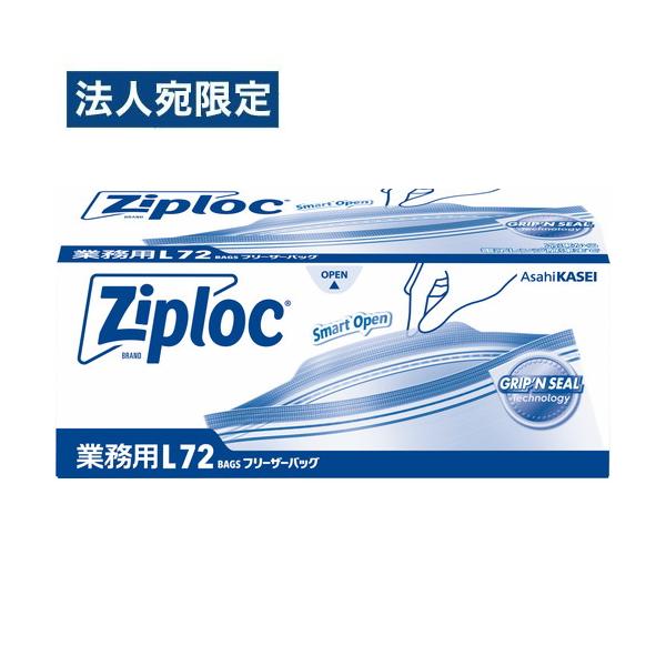 冷凍保存から電子レンジ解凍まで、幅広く使えます！購入単位：1個配送種別：在庫品Yahoo 通販 4901670116236 SK4587 旭化成ホームプロダクツ 旭化成 AsahiKASEI あさひかせい ジップロック じっぷろっく Zip...