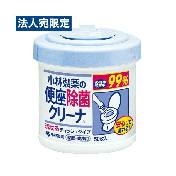 除菌剤の働きで便座の雑菌を99％除去！購入単位：1個配送種別：在庫品Yahoo 通販 SK5260 4987072401705 sk5260 小林製薬 こばやしせいやく 小林製薬株式会社 便座除菌クリーナー 本体 50枚 トイレ トイレ用品...