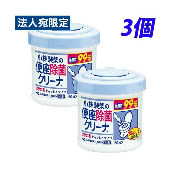 除菌剤の働きで便座の雑菌を99％除去！購入単位：1セット(3個)配送種別：在庫品Yahoo 通販 SK5261 4987072401705 sk5261 小林製薬 こばやしせいやく 小林製薬株式会社 便座除菌クリーナー 本体 50枚×3個 ...