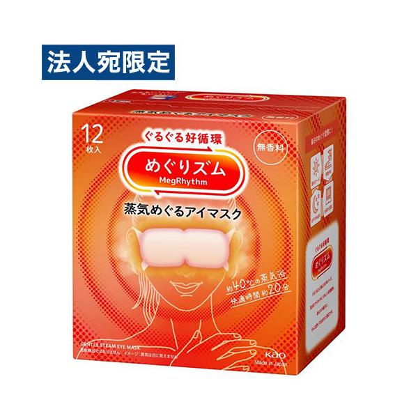 たっぷり蒸気で気分もじんわりほぐれていきます。購入単位：1個配送種別：在庫品Yahoo 通販 4901301460547 SK6086 花王 めぐリズム 蒸気めぐるアイマスク 無香料 12枚 kao かおう かおー 12枚入 蒸気めぐる 無...