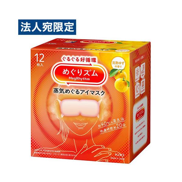 元気にがんばった日に。ほっこり和む完熟ゆずの香り。購入単位：1個配送種別：在庫品Yahoo 通販 4901301460639 SK6090 花王 めぐリズム 蒸気めぐるアイマスク 完熟ゆず ゆず 柚子 12枚 kao かおう かおー 12枚...