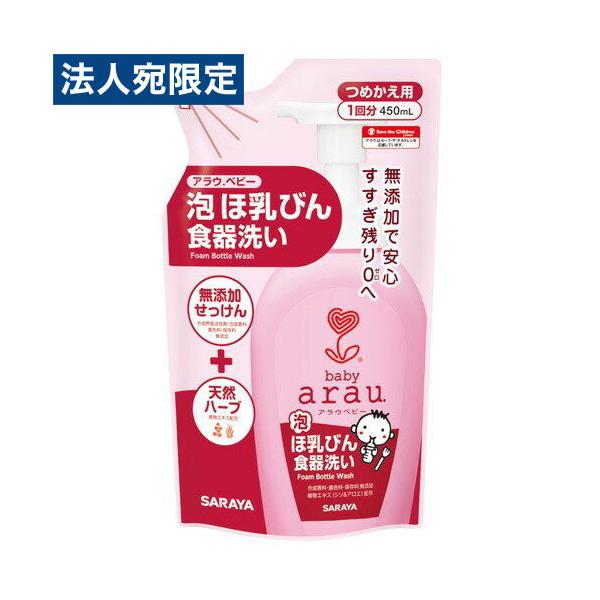 購入単位：1個4973512258206 SK6109 sk6109 日用品 にちようひん サラヤ さらや アラウ あらう arau Arau ARAU アラウ.ベビー arau.ベビー アラウ. Arau. ベビー用品 べびーようひん ベ...