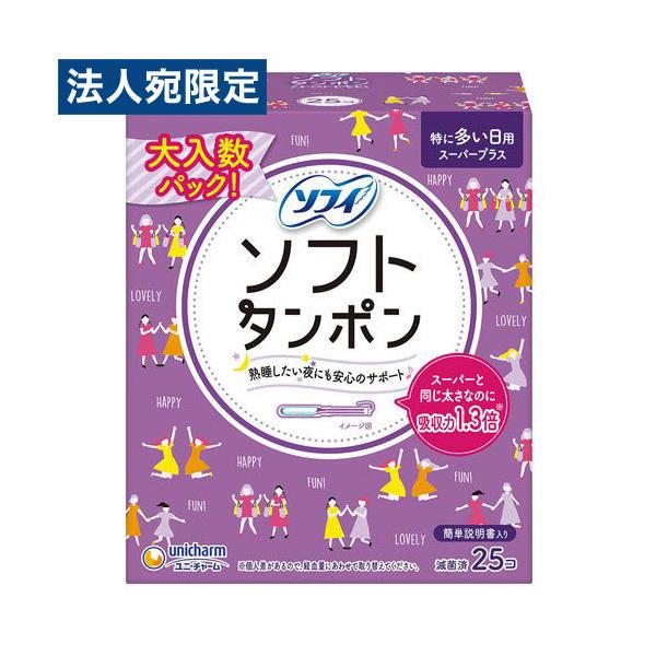 スーパー(量の多い日用)でも、ちょっと不安な方に！購入単位：1個配送種別：在庫品Yahoo 通販 4903111371259 SK6535 sk6535 ユニ・チャーム ゆに・ちゃーむ ユニチャーム ゆにちゃーむ チャーム ちゃーむ ソフィ...