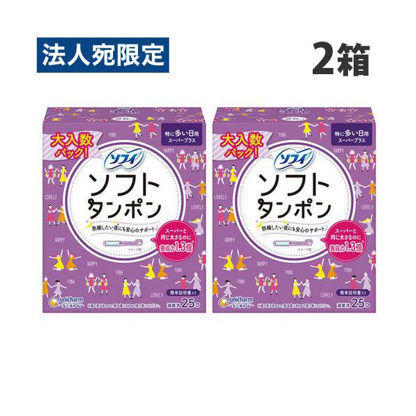 スーパー(量の多い日用)でも、ちょっと不安な方に！購入単位：1セット(2個)配送種別：在庫品Yahoo 通販 4903111371259 SK6535 sk6535 ユニ・チャーム ゆに・ちゃーむ ユニチャーム ゆにちゃーむ チャーム ちゃ...
