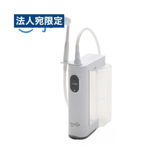 初めての人でも「鼻うがい」が簡単にできる！購入単位：1台配送種別：在庫品Yahoo 通販 4571220470295 SK7194 日光精器 nicoja NK7030 ハナオート ハナオートDX ハナオートデラックス デラックス DX 鼻...