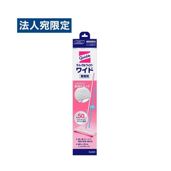 ワイドサイズでラクラク清掃。細かい汚れもしっかりキャッチ！購入単位：1本配送種別：在庫品Yahoo 通販 4901301404992 SK8104 花王 かおう カオウ KAO kao 花王プロフェッショナル クイックル くいっくる Qui...